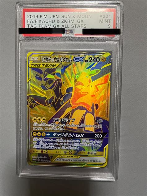 43％割引イエロー系人気特価 ピカチュウ＆ゼクロムgx Ur Psa9 ポケモンカード ポケカ タッグボルト ポケモンカードゲーム