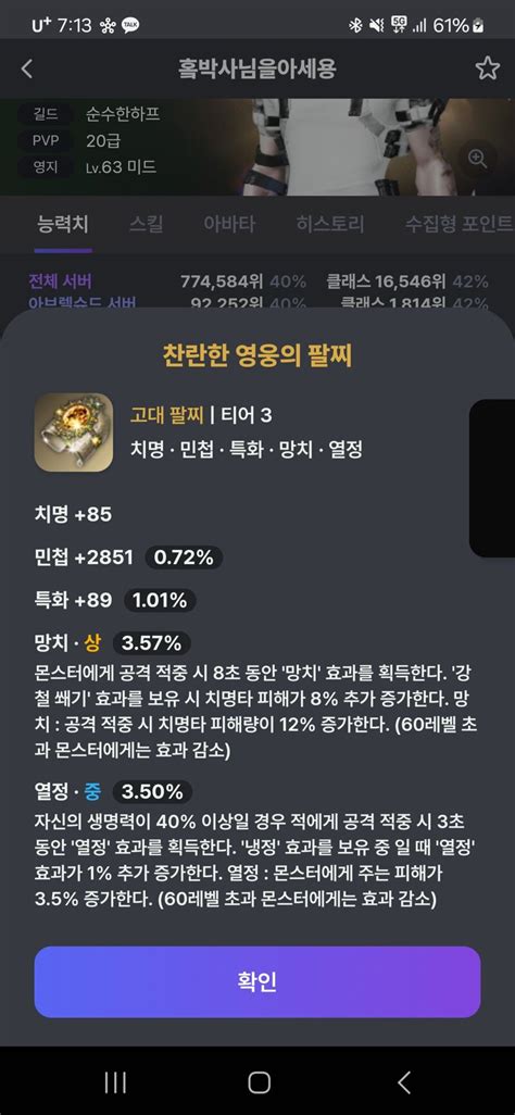 로스트아크 인벤 팔찌질문 로스트아크 인벤 호크아이 게시판
