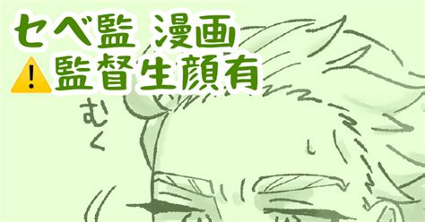 ツイステプラス セベ監 気づき もやしのマンガ Twst夢 セベ監 こーいーしちゃったんだー Pixiv