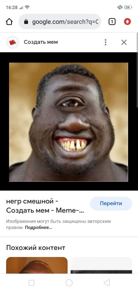 Создать мем смешное лицо негра негр смешной смеющийся негр