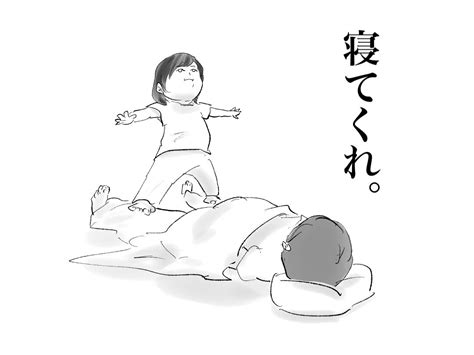「寝るのに1時間かかる。 育児絵日記 」さにぃがぁるillustratorの漫画