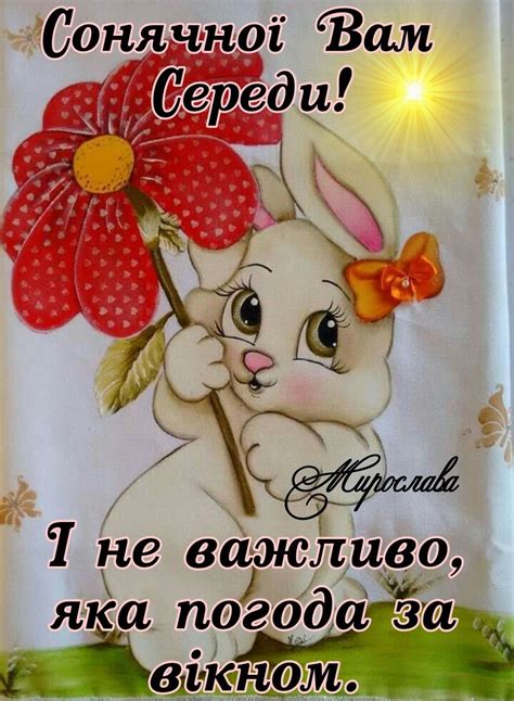 Середа