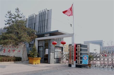 西安市养老院哪家好，西安市养老院一览表行业要闻 养老网