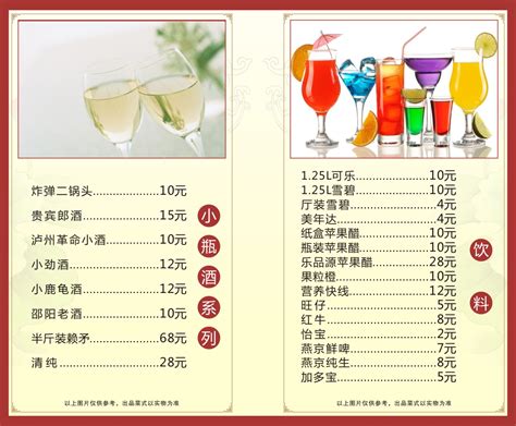 烤肉店烤肉海鲜酒类 烧烤店菜单 海鲜菜谱 满座菜谱