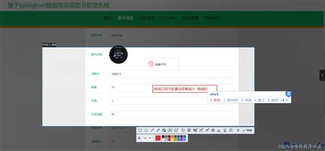 Java计算机毕业设计基于springboot实现图书管理系统（附源码springboot开题论文）java编写图书馆管理系统代码下载