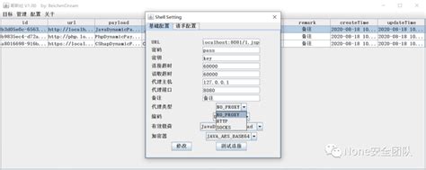 哥斯拉Godzilla webshell管理工具 哥斯拉webshell CSDN博客