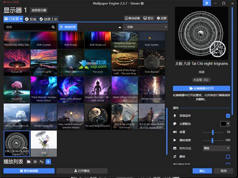 Wallpaper Engine离线版动态壁纸软件v257免费版 下载集