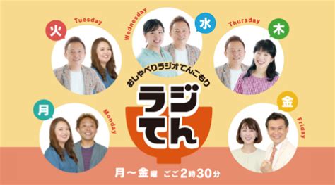 Rkkラジオ｜rkk熊本放送