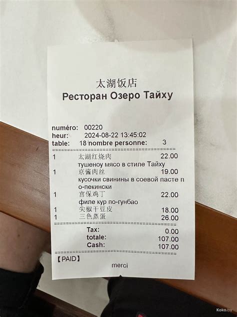 Самая вкусная курица Гунбао за 22 рубля в новом ресторане «Озеро Тайху ...