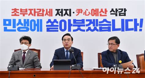 민주 與에 1월 국회 촉구방탄국회 핑계 치졸해