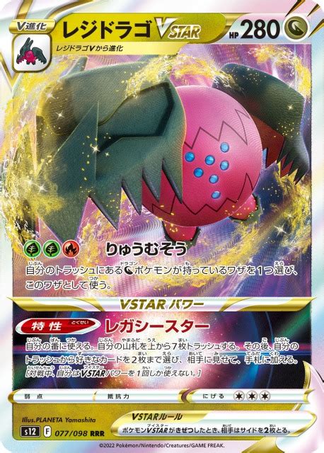 ポケモンカードのポケモンvstar一覧まとめ ポケカ速報まとめブログ ポケモンカード探し