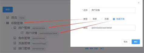 前、后端分离权限控制设计和实现思路 知乎