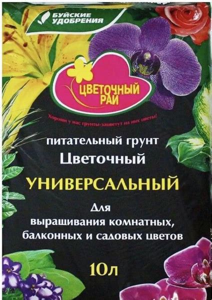 Грунт питательный Цветочный рай универсальный для цветов - купить по ...
