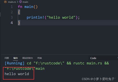 Rust语言的配置与编译 Day01rust 编译 Csdn博客