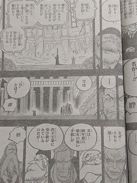 ワンピース1084話ネタバレ！｜チャルロス聖しらほしへの蛮行再び！！ 【ワンピース考察】甲塚誓ノ介のいい芝居してますね！ Part 2