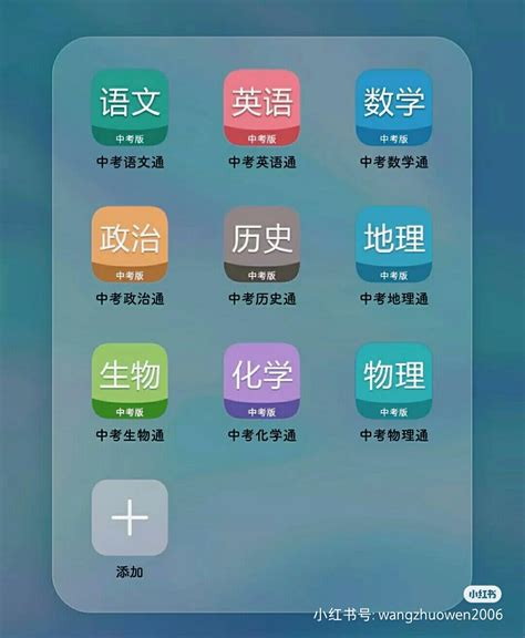 学习软件 高清图片，堆糖，美图壁纸兴趣社区