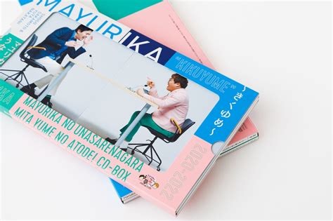 即購入OK マユリカのうなされながら見た夢のあとでCD BOXきくゆめ 激安特価 swim main jp