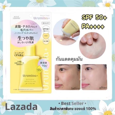 Kose Urumina Plus Fresh Glossy Skin Oshiroi Milky Lotion Oil Block 35g