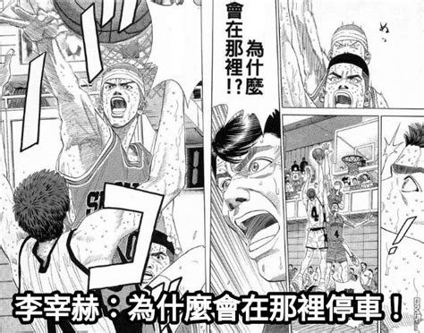閒聊 李宰赫當時心情會跟田岡教練一樣嗎？ Ptt評價