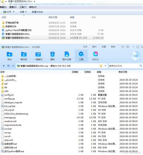 Pythonflask计算机毕业设计智慧外卖跑腿系统（程序开题论文python见字学姐毕设 华为开发者空间