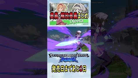 【gbvsr】グラブル格ゲーのジータdjeeta奥義・解放奥義まとめ 【granblue Fantasy Versus Rising】