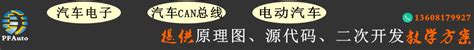 新能源汽车电子与车载CAN网络台架系统 新能源汽车技术 成都盘沣科技有限公司