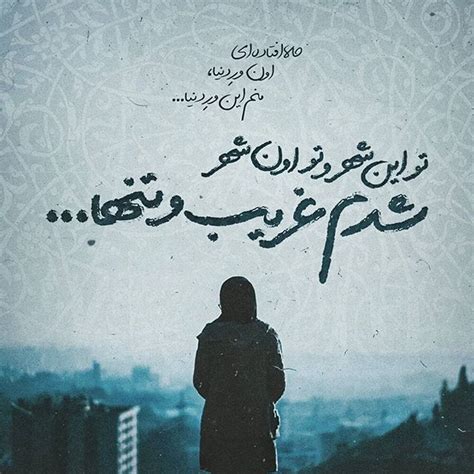 عکس و متن غمگین عاشقانه عکس نوشته، شعر، متن های سنگین