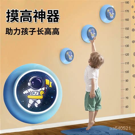 新品促銷18摸高器兒童拍拍樂寶寶運動跳高助長訓練神器彈跳蹦高計數鍛鍊器材德藝全球購D 蝦皮購物