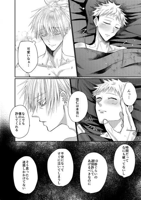 Akai Ringo Beni Sakisei Geki Juu Kanjou Kareshi Jujutsu Kaisen Dj