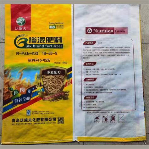 青岛沃施夫化肥有限公司