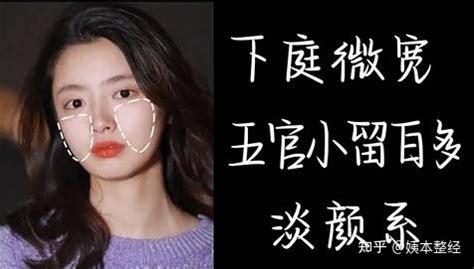 单眼皮女生一定要学夏花女主的清纯钓系美女思路 知乎