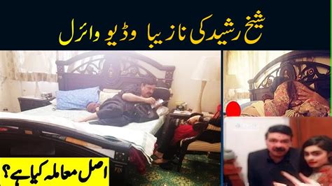 Sheikh Rasheed New Viral Videopakistani Politicianssheikh Rasheed Leaked Video Youtube