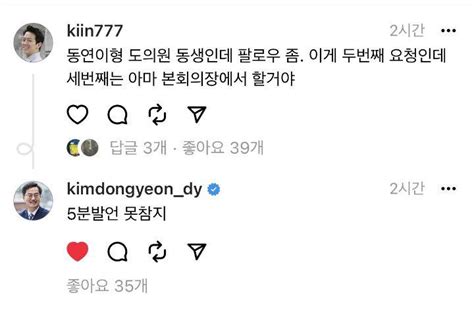 00년생 경기도민과 반모하는 57년생 경기도지사 김동연 인스티즈instiz 이슈 카테고리