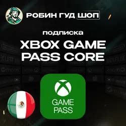 Ключи Xbox Game Pass для по низкой цене от 80₽ в России на GGSel