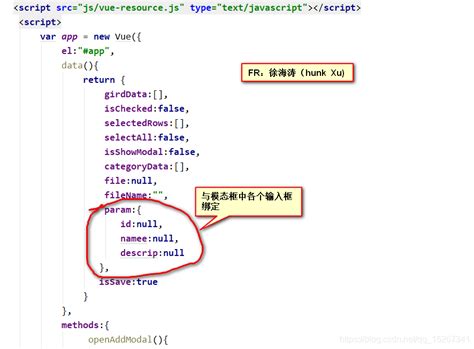 vue使用post进行表单提交 路饭网