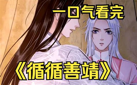 一口气看完【循循念靖】时尚造型师穿越古代，本以为会迎娶白富美走向人生巅峰，没想到却被某个男人盯上了！ 视频下载 Video Downloader