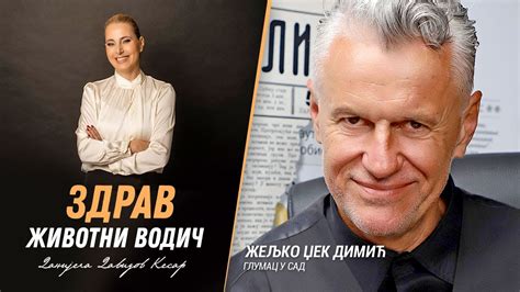 Željko Džek Dimić Ljudi Pokažu Ko Su Kada Imaju Neku Moć Zdrav životni Vodič Podcast Zivot