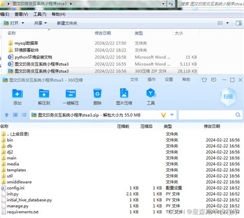 Django图文印务交互系统小程序源码mysql论文django开发文件交互系统 Csdn博客