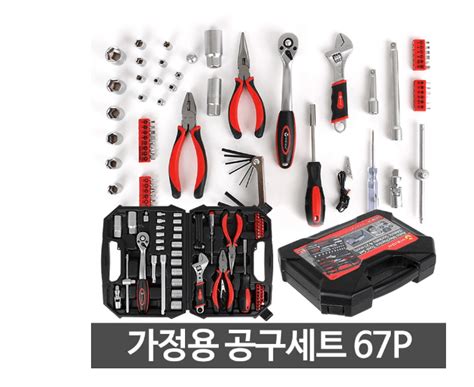공구세트 67p 자동차 수공구 공구함 정비 가정용 차량 헬로마켓