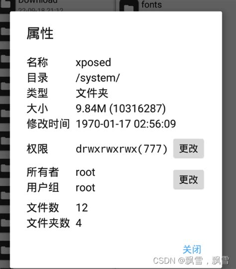 xposed框架安装使用教程（第一篇） csdn博客