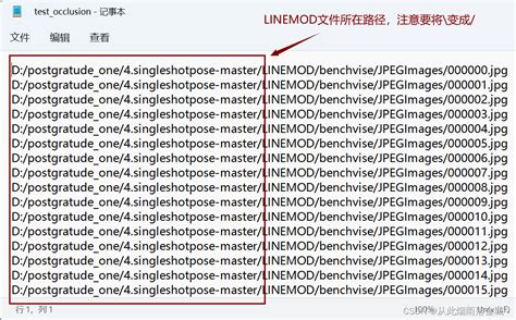 real time seamless single shot 6d object pose prediction代码复现 csdn博客
