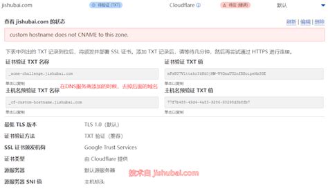 Cloudflare最新优选IPCF自选IP图文教程配置Cloudflare CDN加速网站访问 技术白