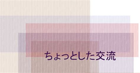 成人ノ儀】 【成人の儀】赤組のお二人と【交流】 豹璃のマンガ 【成人ノ儀】交流 Pixiv