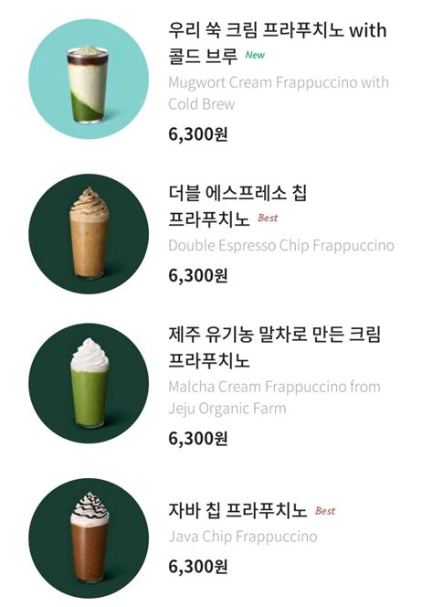스타벅스 생일쿠폰 음료 추천과 엑스트라 추가 무료 팁 네이버 블로그