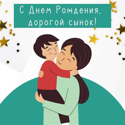 Шаблон поста Инстаграм для поздравления с днем рождения - шаблон для ...