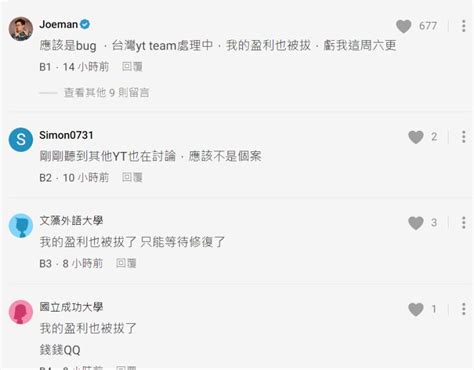 Youtuber崩潰了！驚爆災情「收益全被拔」 Joeman曝真相 Beanfun