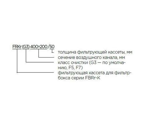 FRKr (G3) 700x400/50 Фильтр кассетный – цена в Москве, купить Воздушные ...