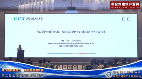 高效制冷机房实现技术路径探讨 高清1080p在线观看平台 腾讯视频
