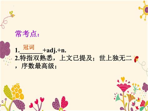 2023届高三英语二轮语法填空解题技巧无提示词课件共31张ppt 21世纪教育网