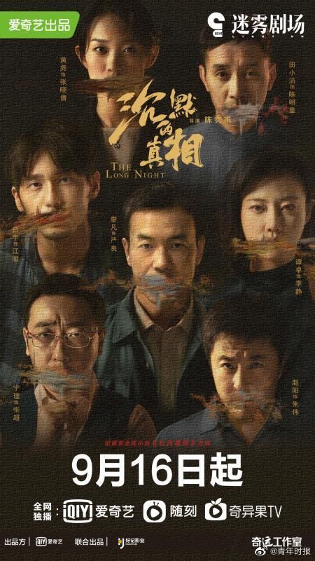 紫金陈又一作品高能预警今晚廖凡搭档白宇探寻沉默的真相 360娱乐你开心就好